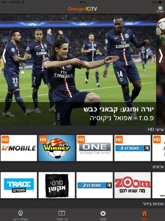 Telecom News - מבחן דרך: טלוויזיה בכל מכשיר מבית פרטנר - Orange 4GTV